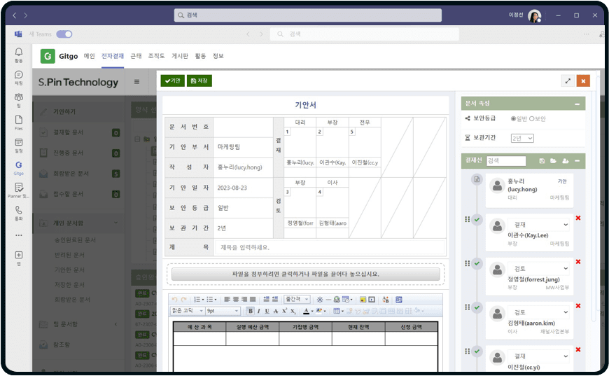 Gitgo - 제품/솔루션 | S.Pin Technology