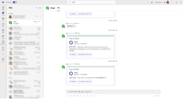Gitgo - 제품/솔루션 | S.Pin Technology
