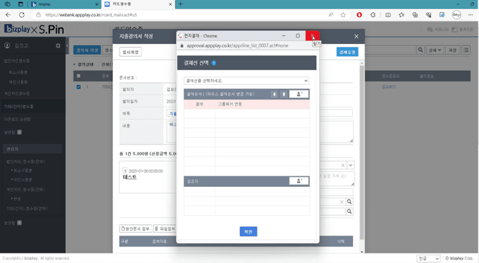 Gitgo - 제품/솔루션 | S.Pin Technology